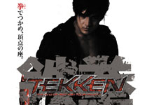 First Official Poster for the Live Action Tekken Movie - HeyUGuys