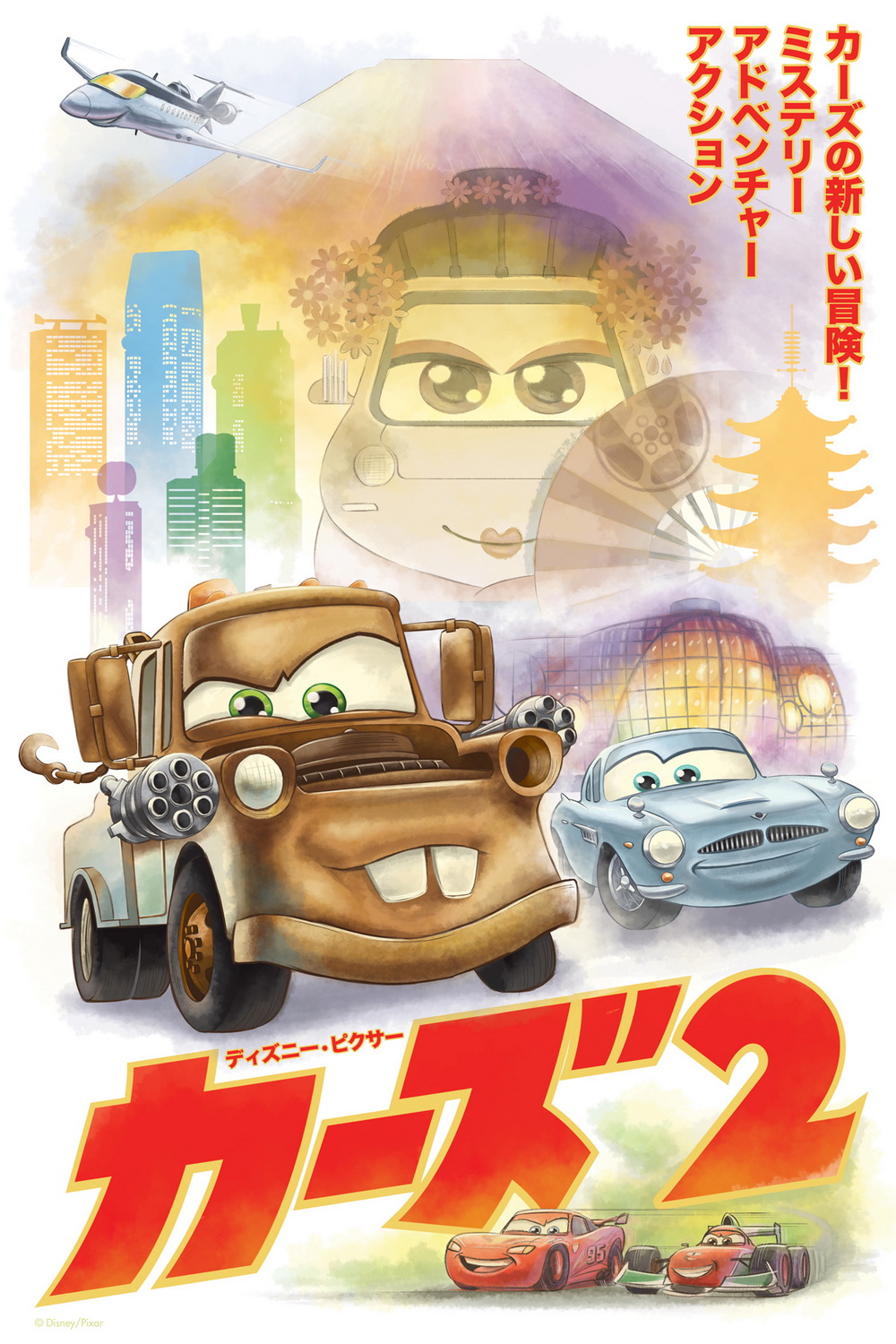 Pixar Release the Japanese Cars 2 Contingent in a New Character Roll ...